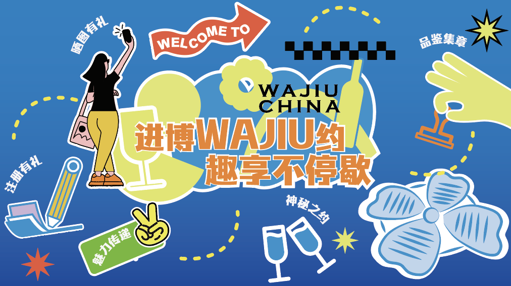 资讯列表_挖酒网-领先的酒水跨境贸易平台